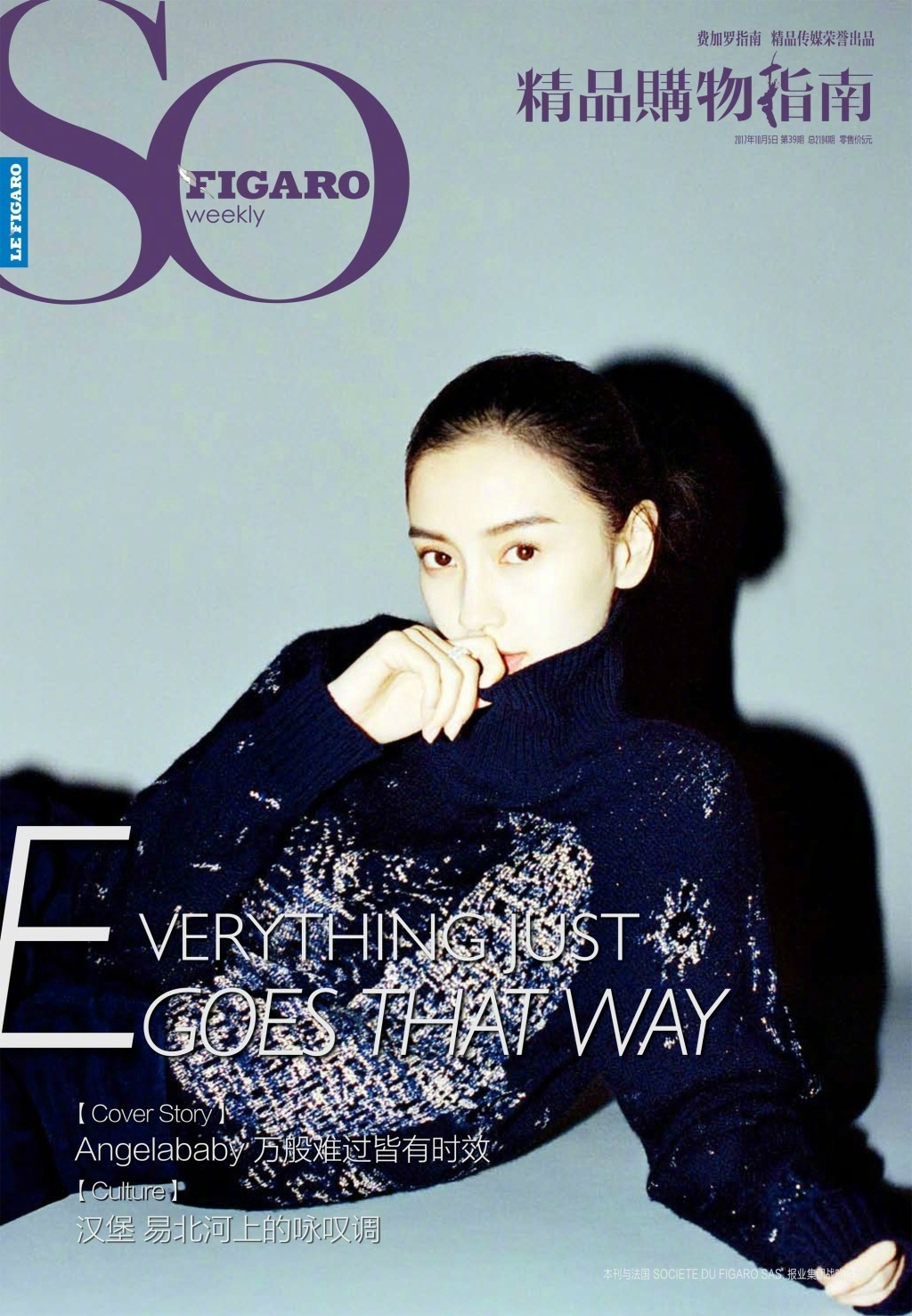 「The Editorials」Angelababy X So Figaro China October 2017 – Mr. 布雷蕭